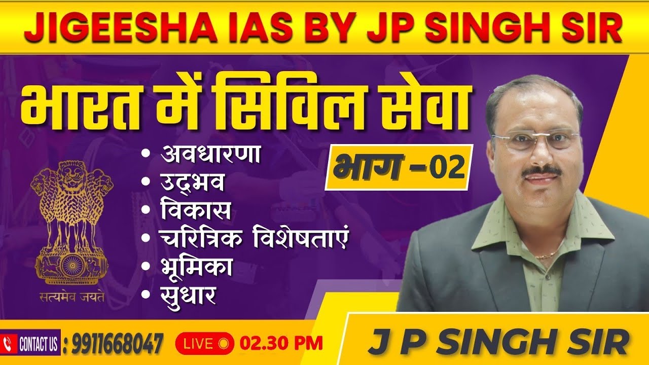 02 II I I J P Singh 02-ii-i-i-j-p-singh