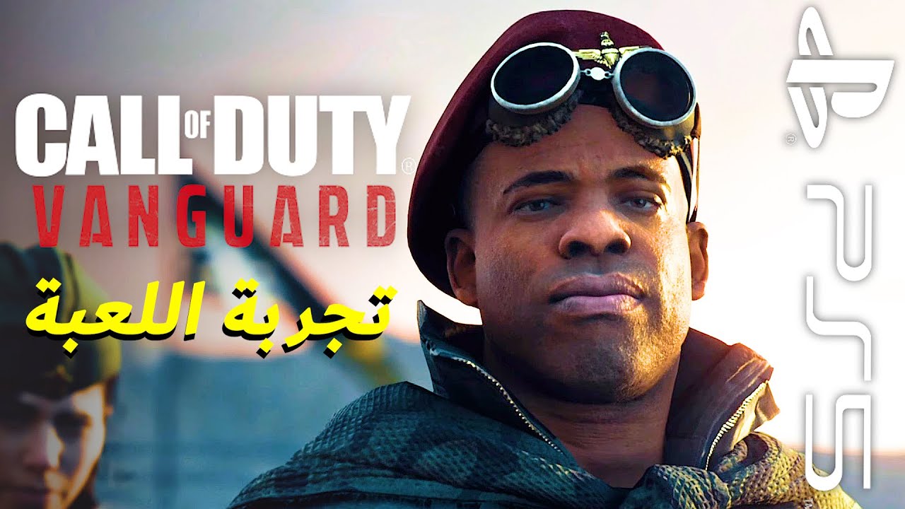 كول اوف ديوتي فانجارد اسوء لاعب بالتاريخ 💔 Call Of Duty Vanguard
