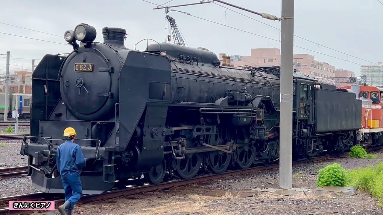 【苗穂工場のC623:蒸気機関車を4K画質で 】復活を信じたい…今の姿を共有 👀【時：2024/5/31】 - YouTube