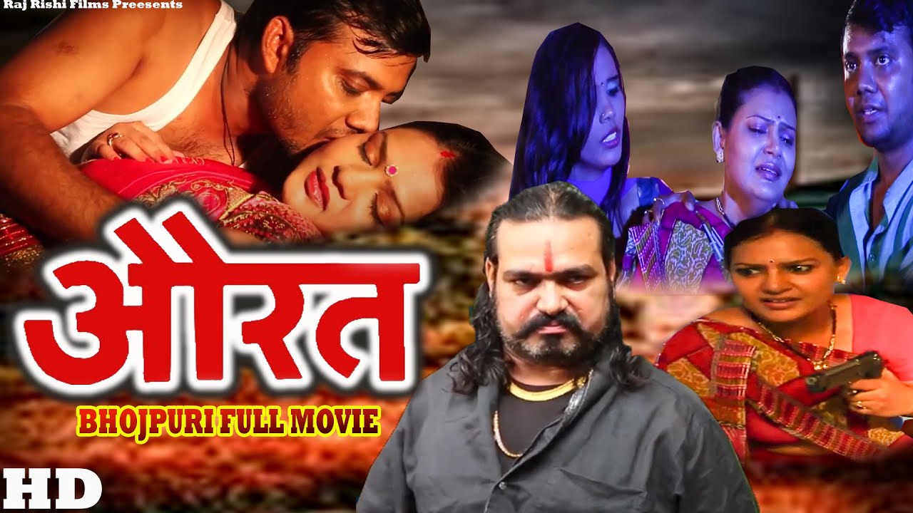 Aurat औरत Bhojpuri Romantic Full Movie Manish Kumar Princy Gupta