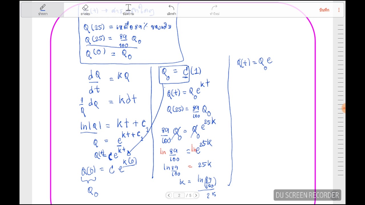 Episode 8 Application of First Order DE [Re-Uploaded] - YouTube