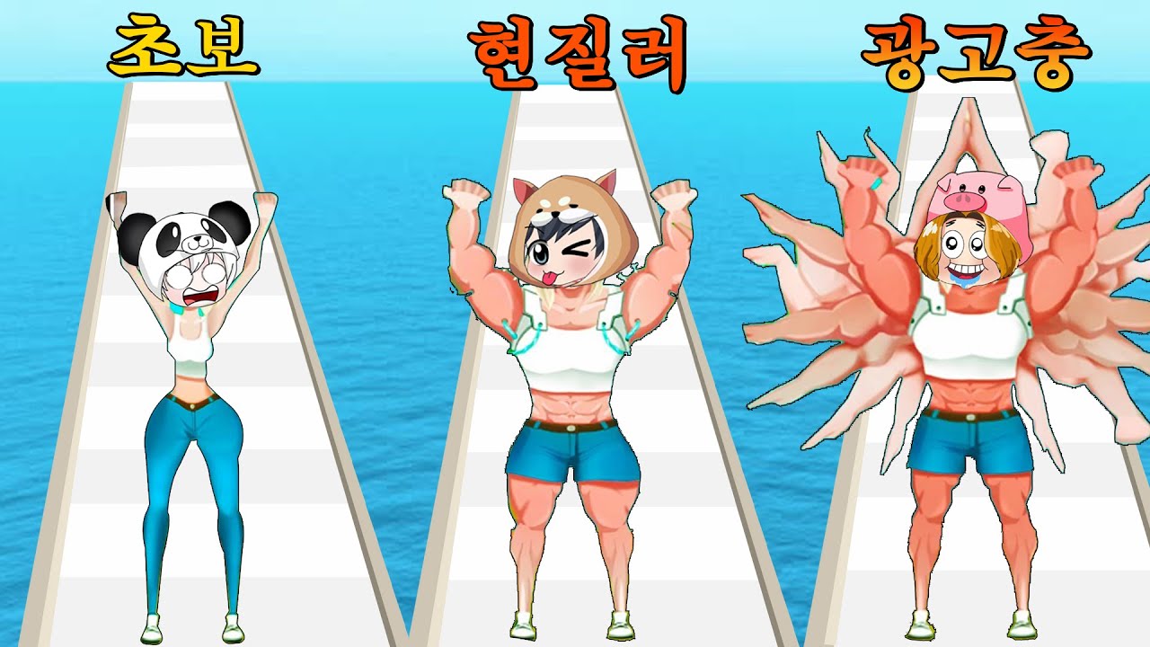 근육을 키워서 하늘 높이 날려버려~!! 누가 가장 높이 던질수 있을까?? 할수록 빠져드는 병맛 가득한 게임 레이디 토쓰 lady ...