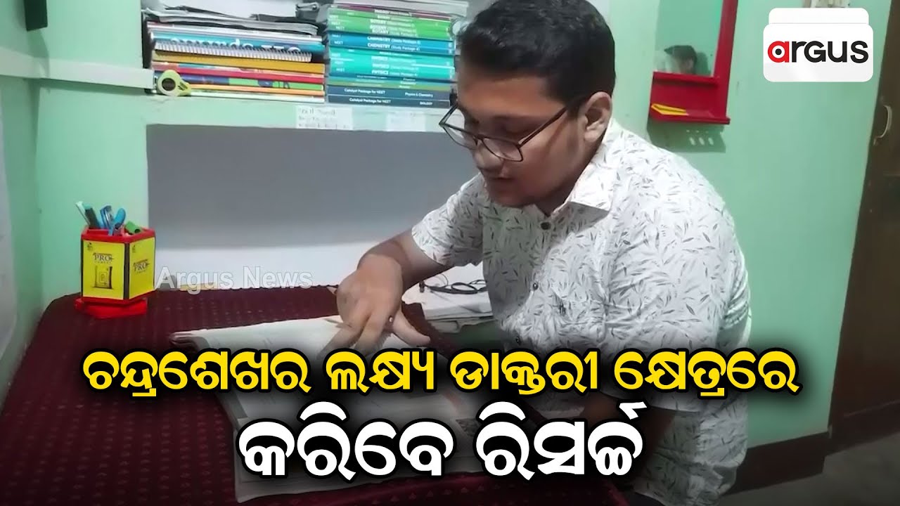Angul: Chandrasekhar Sahoo From Chhendipada Cracks NEET, Shares His ...