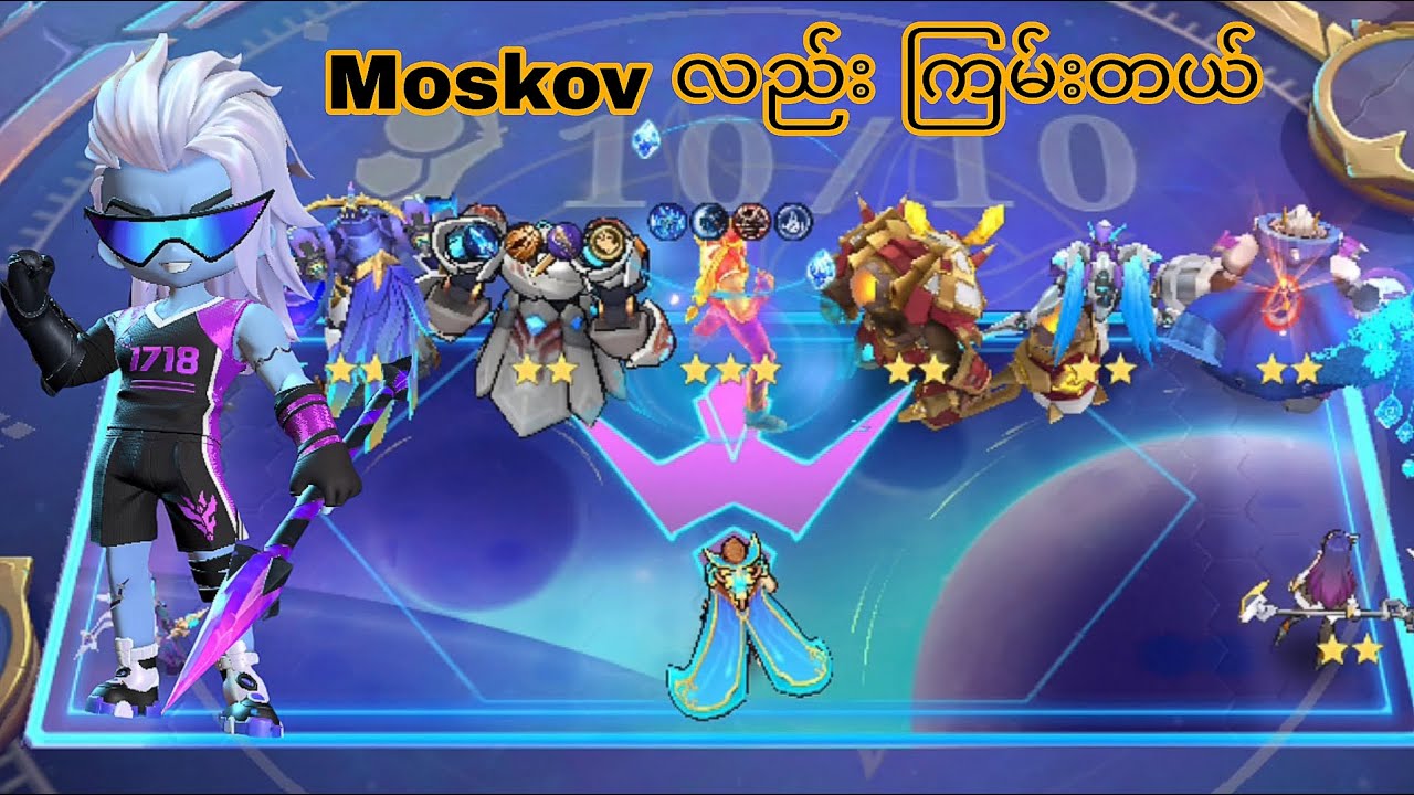 Magic Chess Season 4 : Commander Moskov + 3 ⭐ Paquito - YouTube
