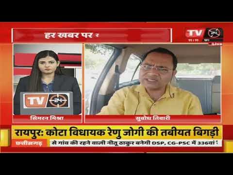 Repoters Live:- Durg जिले की बड़ी खबरे |TV24 MP/CG NEWS - YouTube