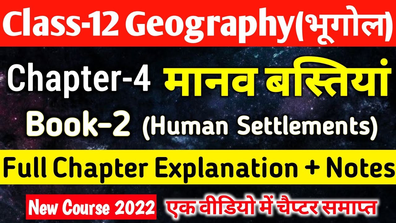 Class 12 Geography Chapter 4 | Book-2 | मानव बस्तिया Notes ...
