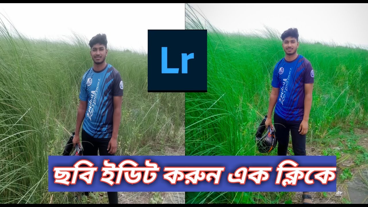 এক ক্লিকে ছবি ইডিট করুন. 1 kilike pik edit koren - YouTube