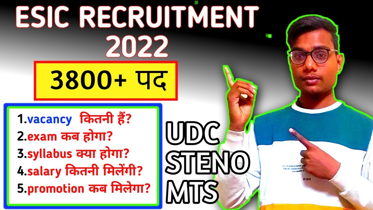 ESIC RECRUITMENT 2022 |ESIC UDC SYLLABUS | ESIC STENO SYLLABUS |ESIC ...