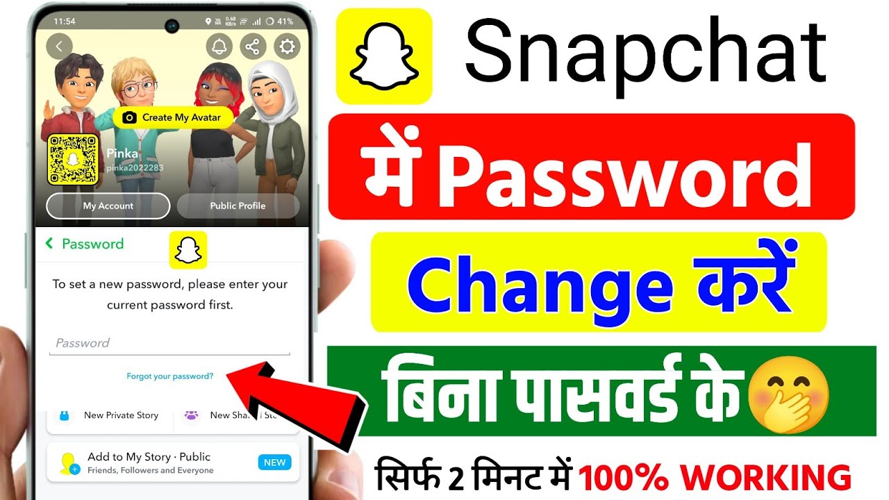 How to change snapchat password, snapchat ka password kaise change kare ...