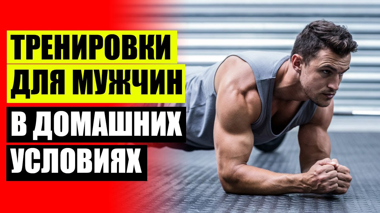 КОМПЛЕКС УПРАЖНЕНИЙ ДЛЯ МУЖЧИН 🤘 ГАНТЕЛИ ДЛЯ ДОМАШНИХ ТРЕНИРОВОК Youtube