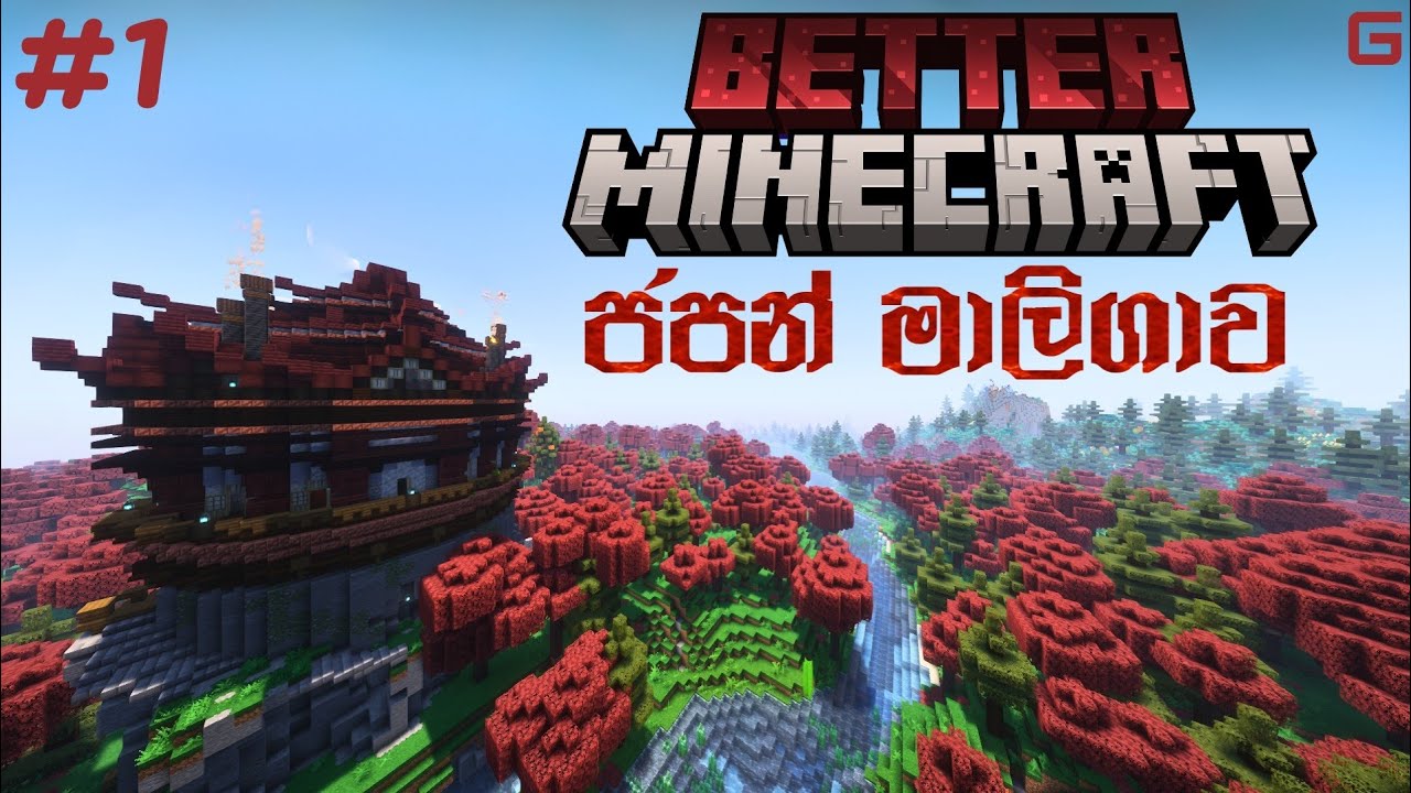 ජපන් මාලිගාව | Better Minecraft - Sinhala Gameplay | #1 - YouTube
