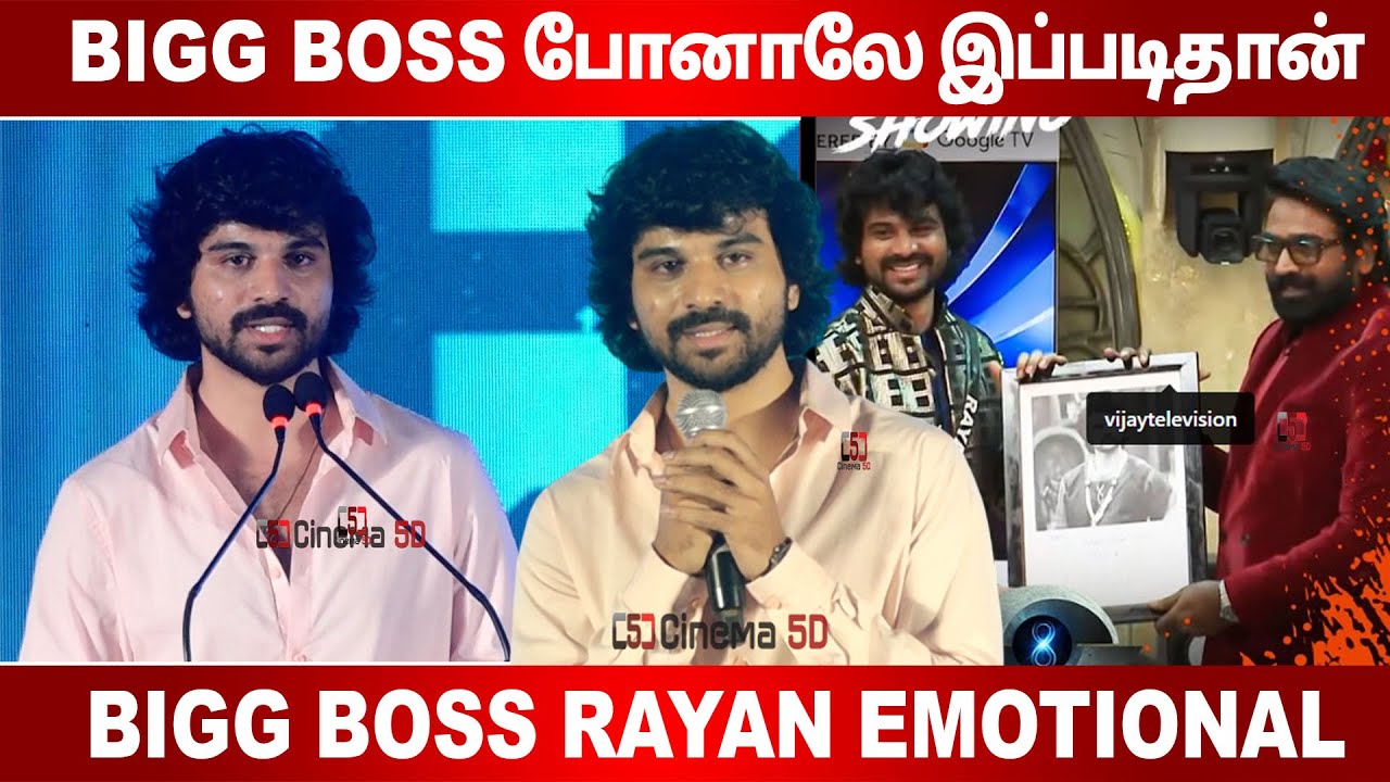 🔥🥰Bigg Boss Rayan Emotional Speech Mr House Keeping Press Meet - YouTube