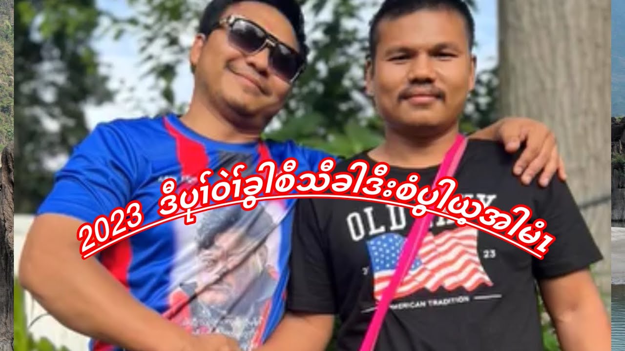 မၤပဝဲကယီကယီ တၢ်ကဘီၣ်ပှၤအိၣ်တဘျီ ️🤍💙🤙🤙 Youtube