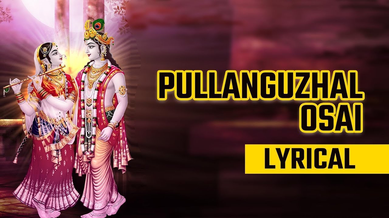 Pullanguzhal Osai #Lyrical | புல்லாங்குழல் | Lord Krishna Songs Tamil ...