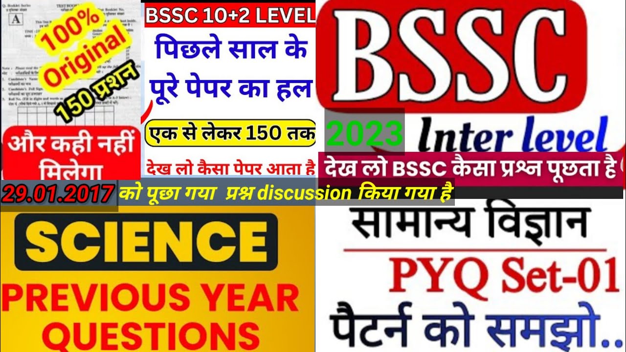 BSSC inter level previous year science question 2023 | bssc previous ...
