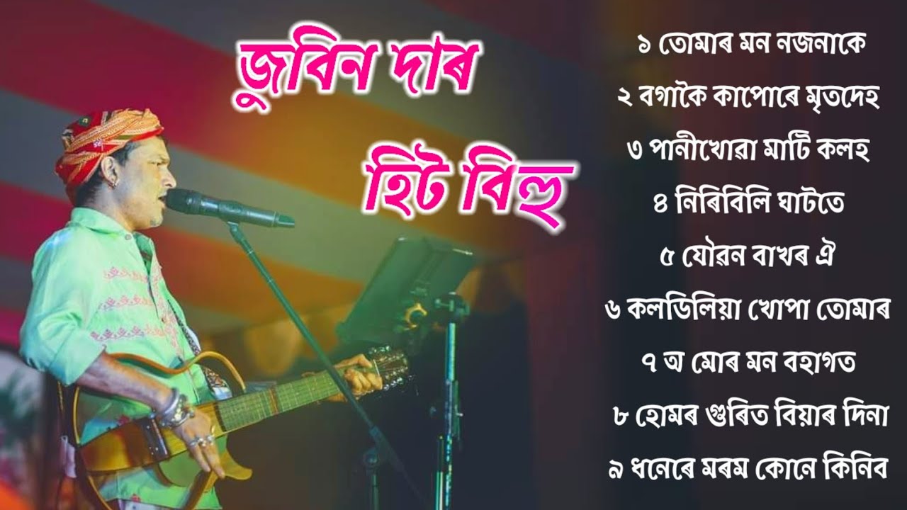 Zubeen Garg old hits Bihu song. Zubeen Garg hits Song. Assamese Bihu ...