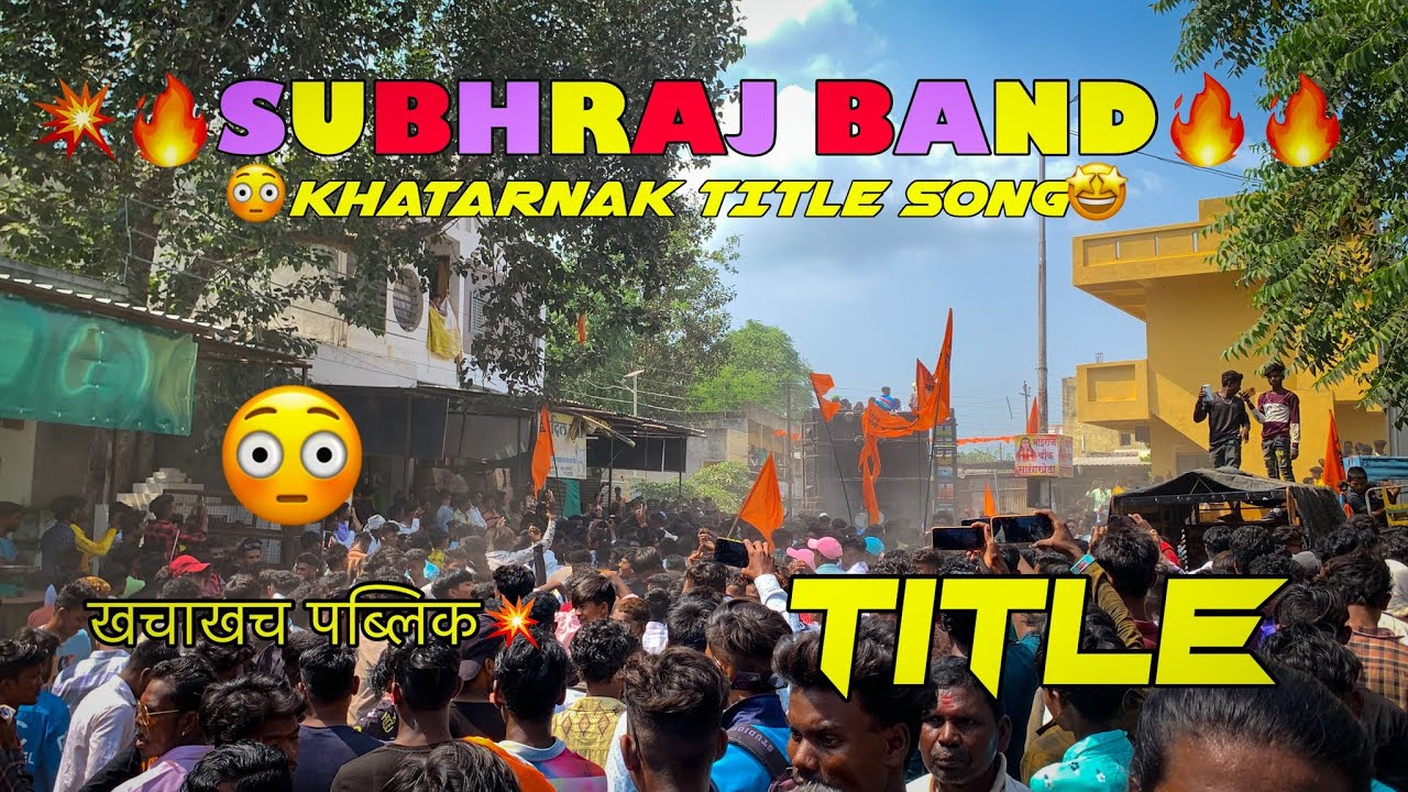 SUBHARAJ BAND 🤩TITLE SONG😳बापरे खचाखच पब्लिक 🫨#viral #aadivasi # ...
