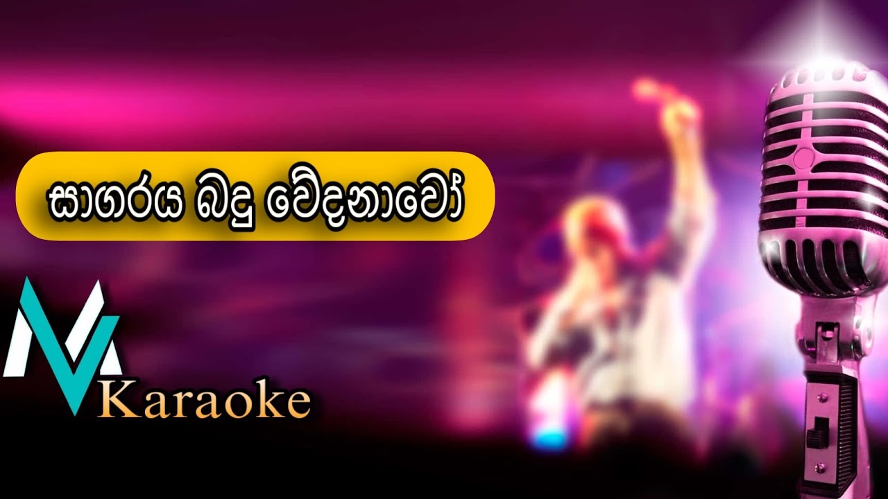 Sagaraya Bandu Wedanawo Karaoke With Lyrics - YouTube