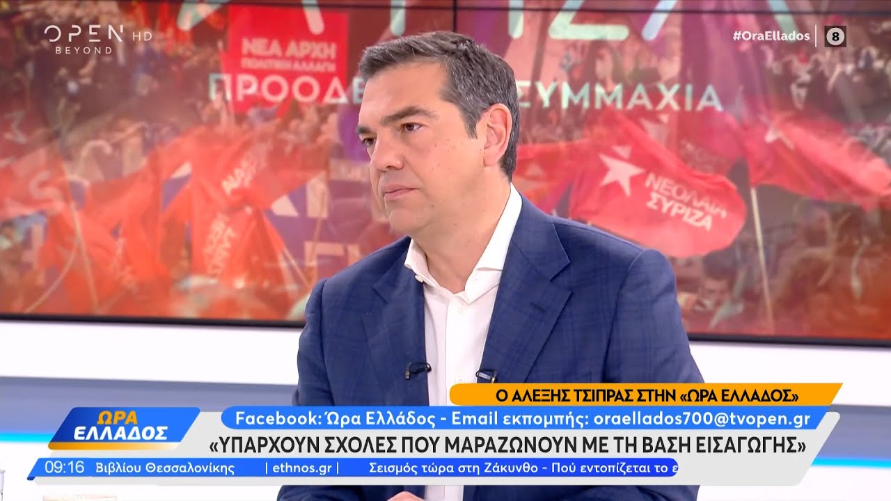 Αλέξης Τσίπρας: Με την ελάχιστη βάση εισαγωγής έχουν κοπεί 60.000 ...