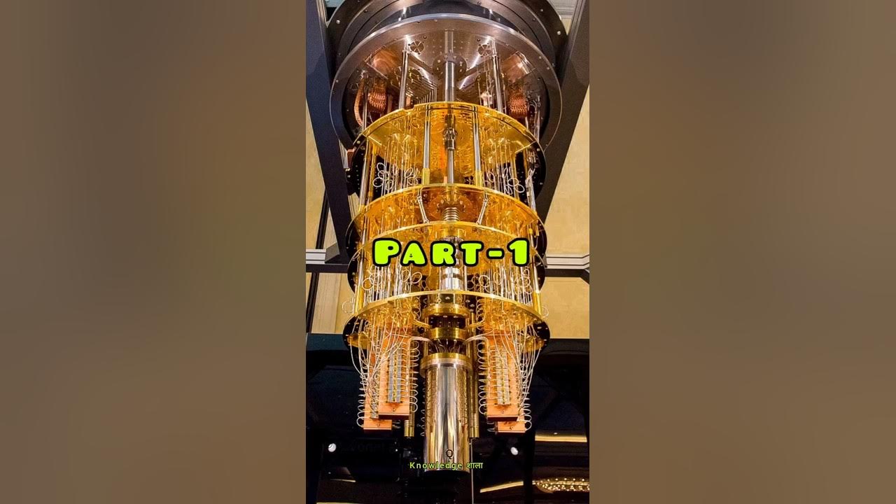 Quantum computer part- 1 ।। Quantum series ।। what is Quantum computer।। क्वांटम कंप्यूटर क्या ...