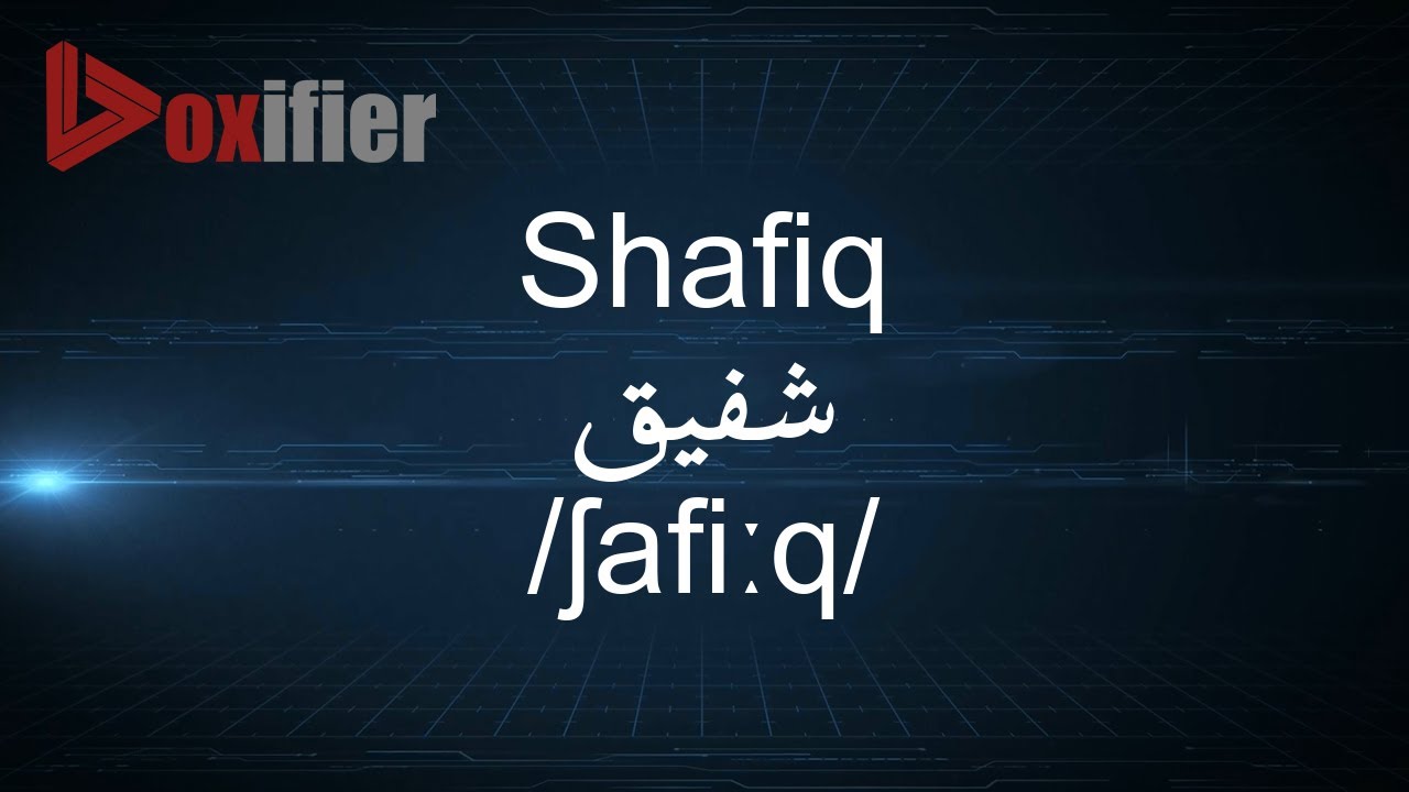 How to Pronunce Shafiq (شفيق) in Arabic - Voxifier.com - YouTube