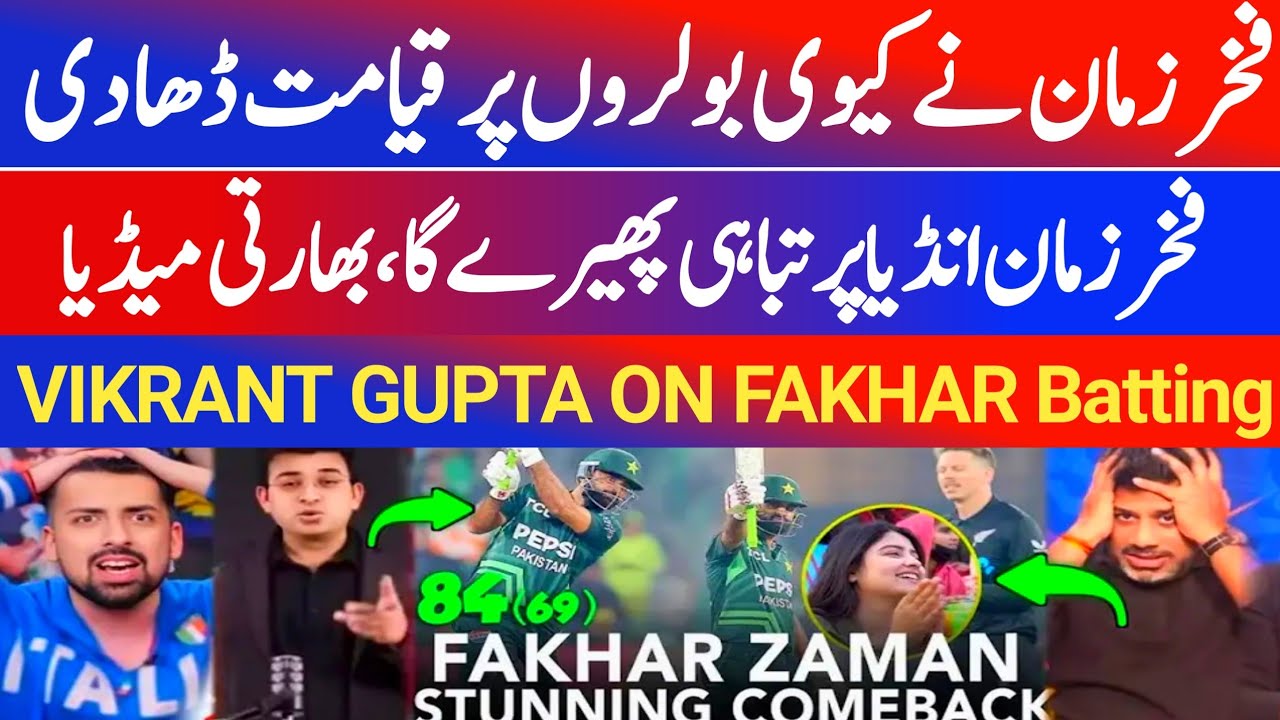Vikrant Gupta on Fakhar Zaman's Brilliant Knock Against New Zealand ...