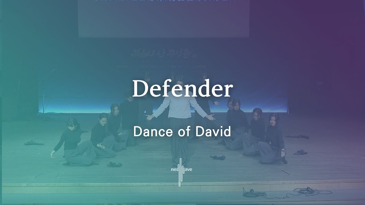 DefenderㅣDance of Davidㅣ2025.03.02 - YouTube