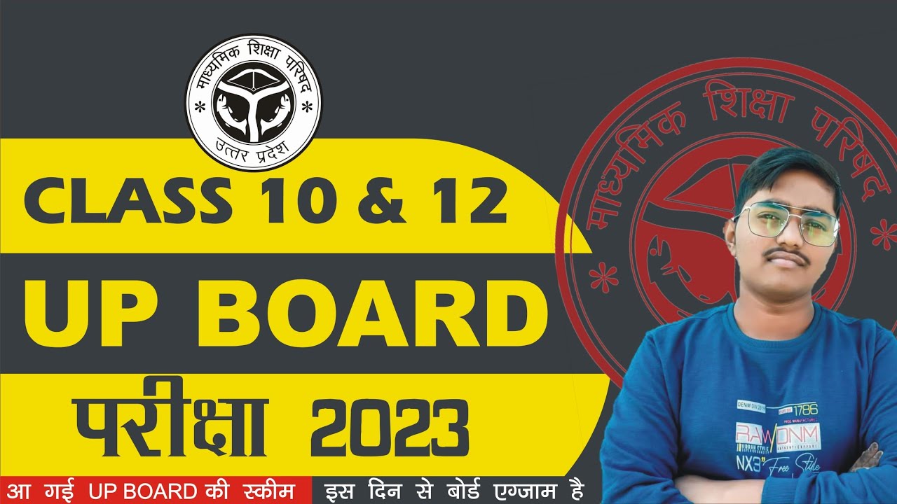 UP Board Time Table 2023 आ गया कर लो Download !! Up board timetable ...