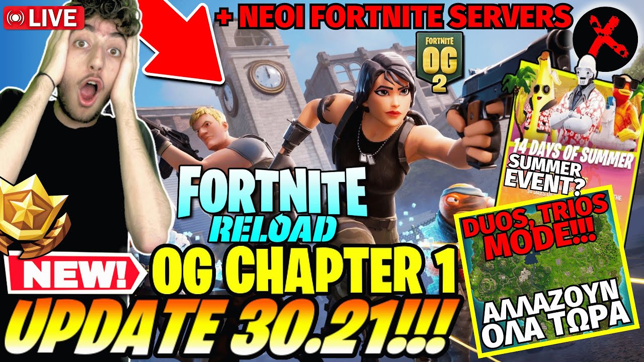 🔴UPDATE 30.21! ΑΛΛΑΖΟΥΝ ΟΛΑ!😱OG CHAPTER 1 ΝΕΟ DUOS MODE & ΝΕΑ SERVERS🔥 ...