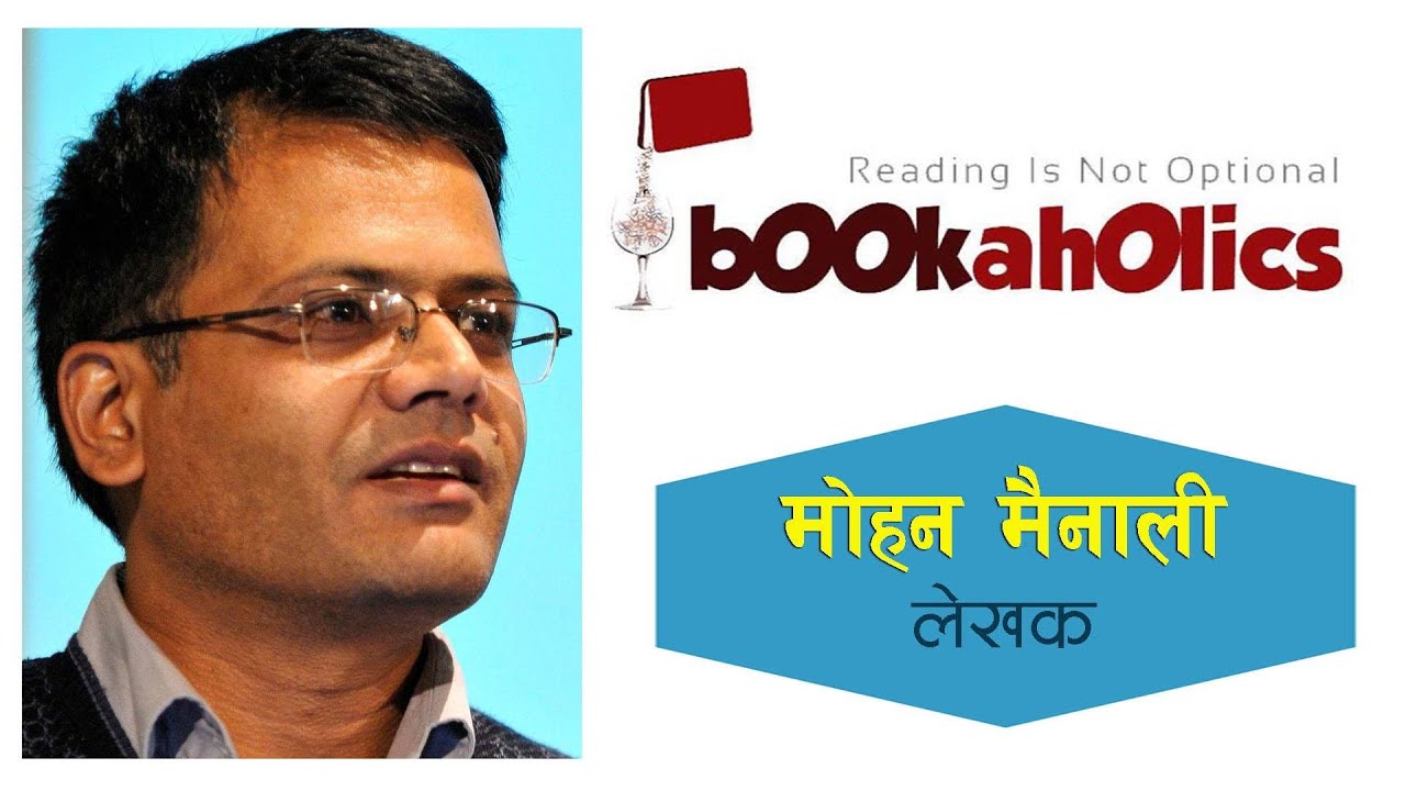 लकडाउनमा श्रष्टासँग साक्षात्कार - मोहन मैनाली (Author Mohan Mainali in ...