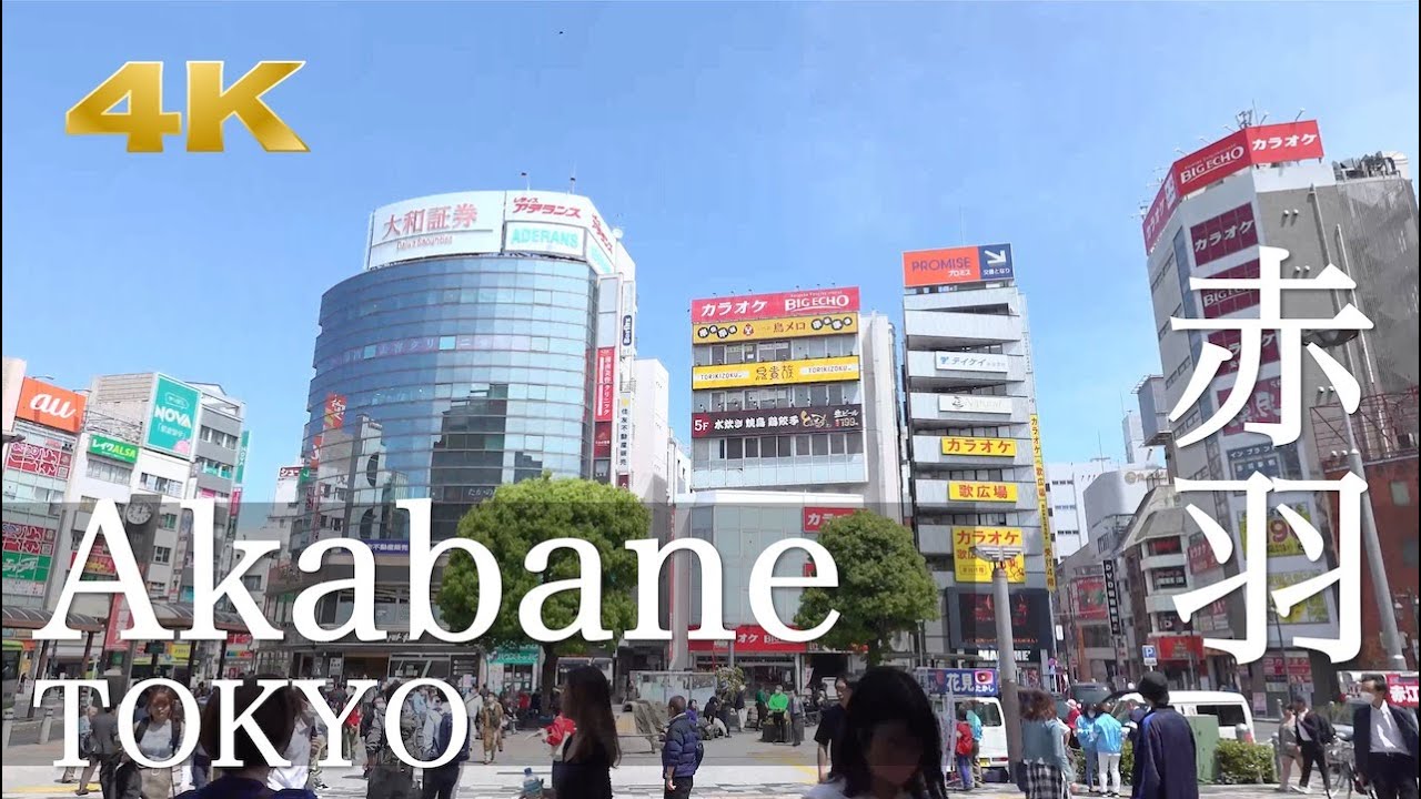 [Tokyo Walk] Akabane's drinking district in the daytime Walking Tour ...
