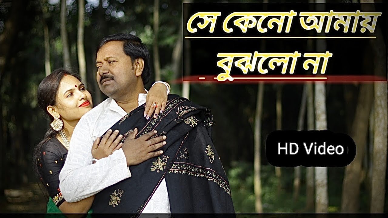 সে কেনো আমায় বুঝলো না | Ranajit Debnath | Ranajit Official | Bengali Song - YouTube