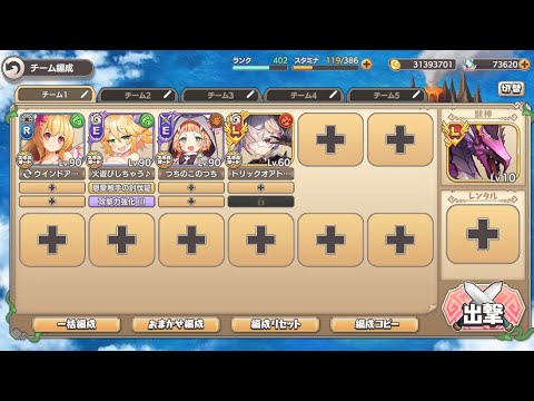 らすかるとりっく.fes EX2（CC2配布キャラのみ・獣神x2）【モンスター娘TD】 - YouTube