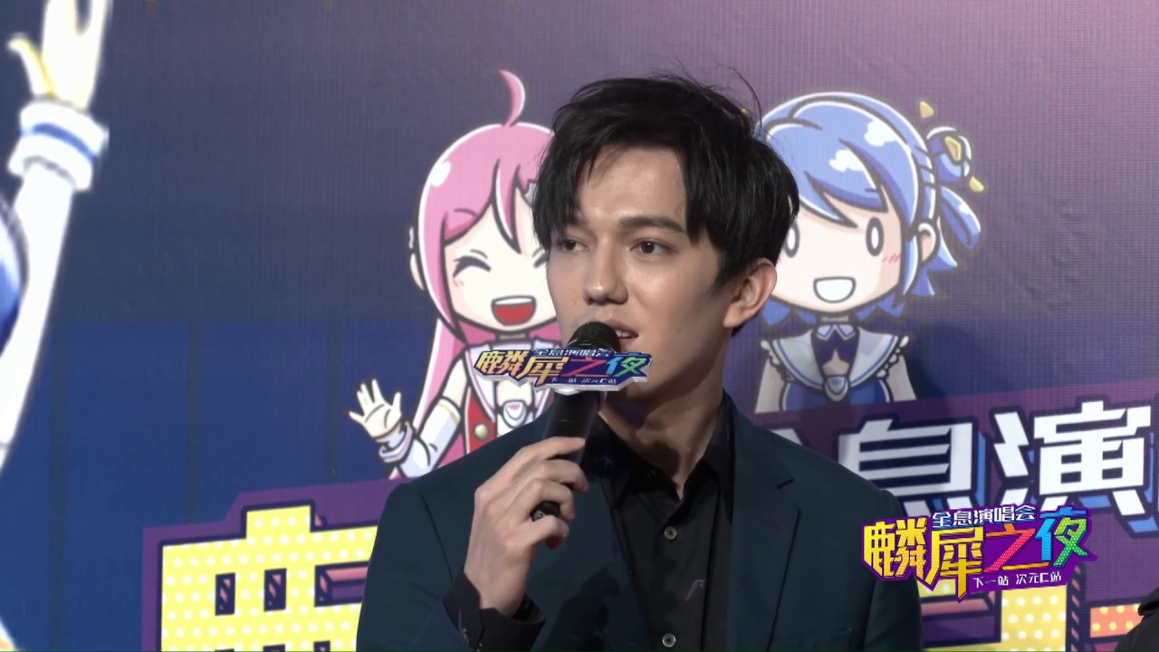 2017咪咕次元文化节MIGU DAY 张一山、迪玛希、汪东城等明星红毯环节 - YouTube