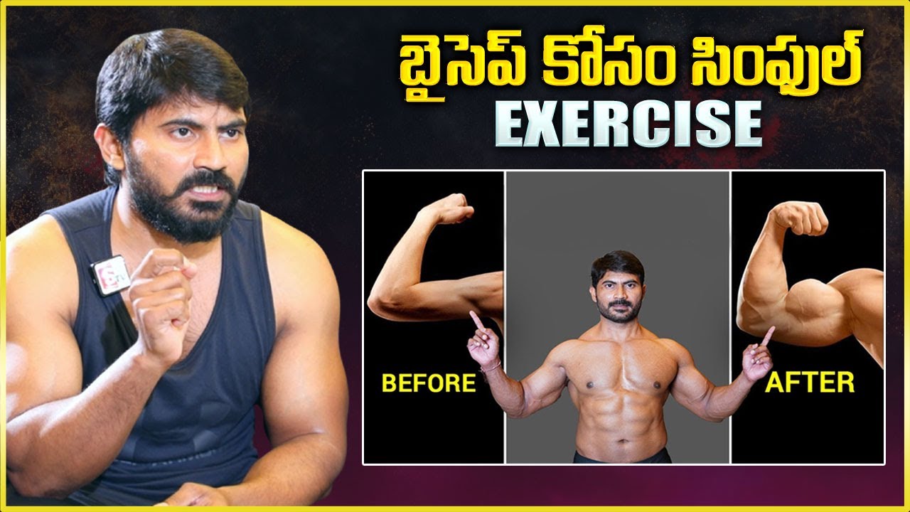 Best Exercises for Stronger & Bigger Biceps || Bicep Workouts in Telugu ...