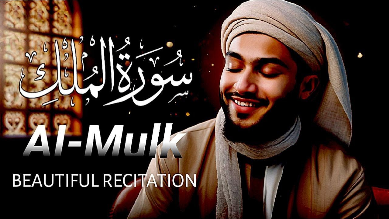 MARVELOUS SURAH AL MULK سورة الملك | RELAXING SOUL TOUCHING CALM VOICE ...