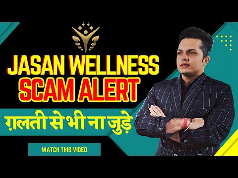 Jasan Wellness Scam | Web 3 Wellness Scam Review | Joining करे या नहीं ...