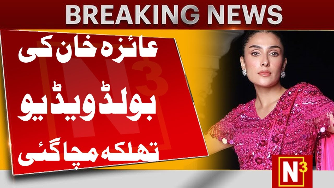 PAKISTANI ACTRESS AIYEZA KHAN LATEST VIRAL LOOK IN DUBAI| AIYZA KHAN ...