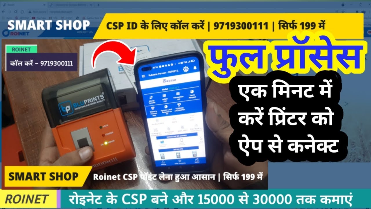 How to Pair and Use Bluetooth Thermal Printer with Finger Print Device ...