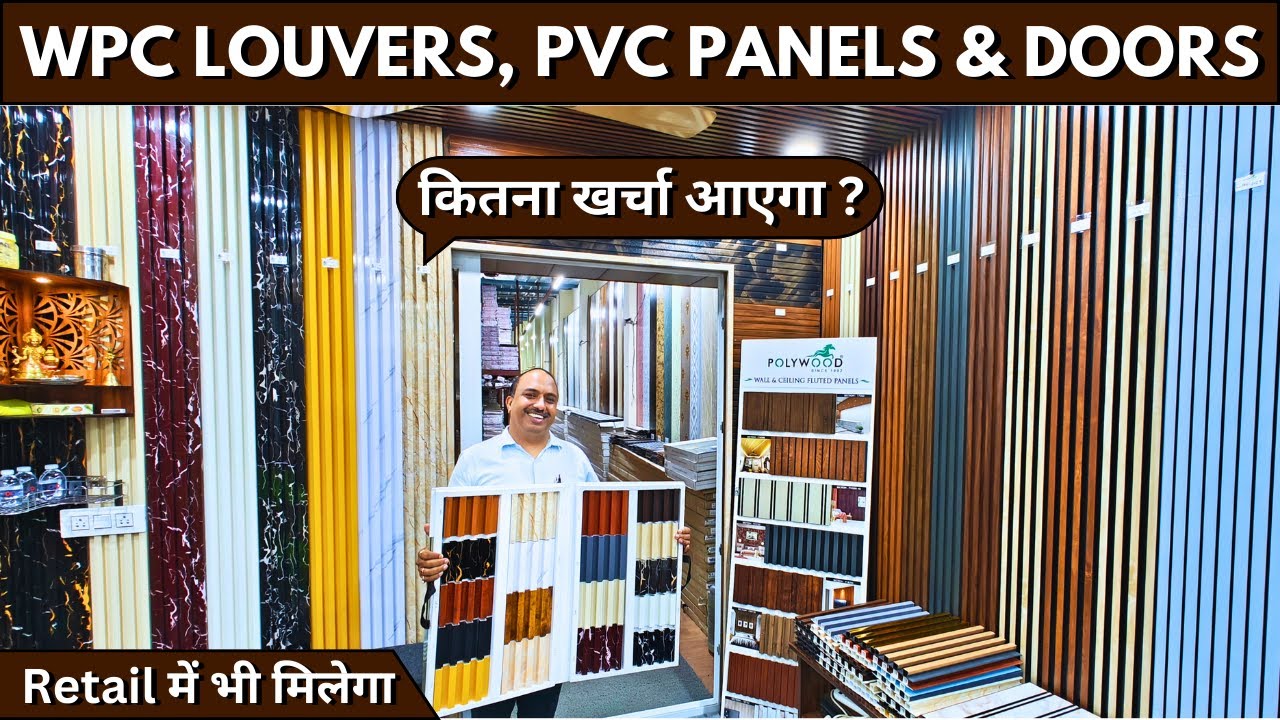 Wpc Louvers, Pvc Wall Panels, Charcoal Louvers & Pvc Doors | Interior ...