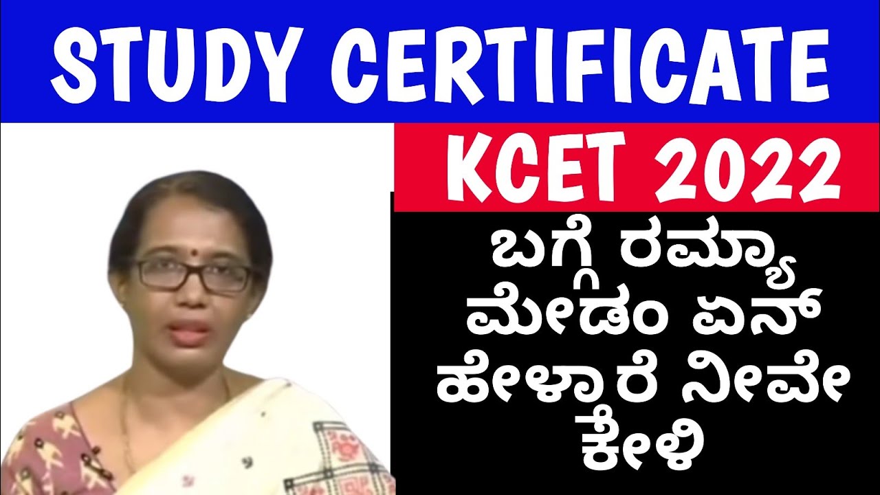 STUDY CERTIFICATE NEW RULES ಕೆಇಎ ಡೈರೆಕ್ಟರ್ ರಮ್ಯಾ ಮೇಡಂ /ONLINE KCET DOCUMENT VERIFICATION - YouTube