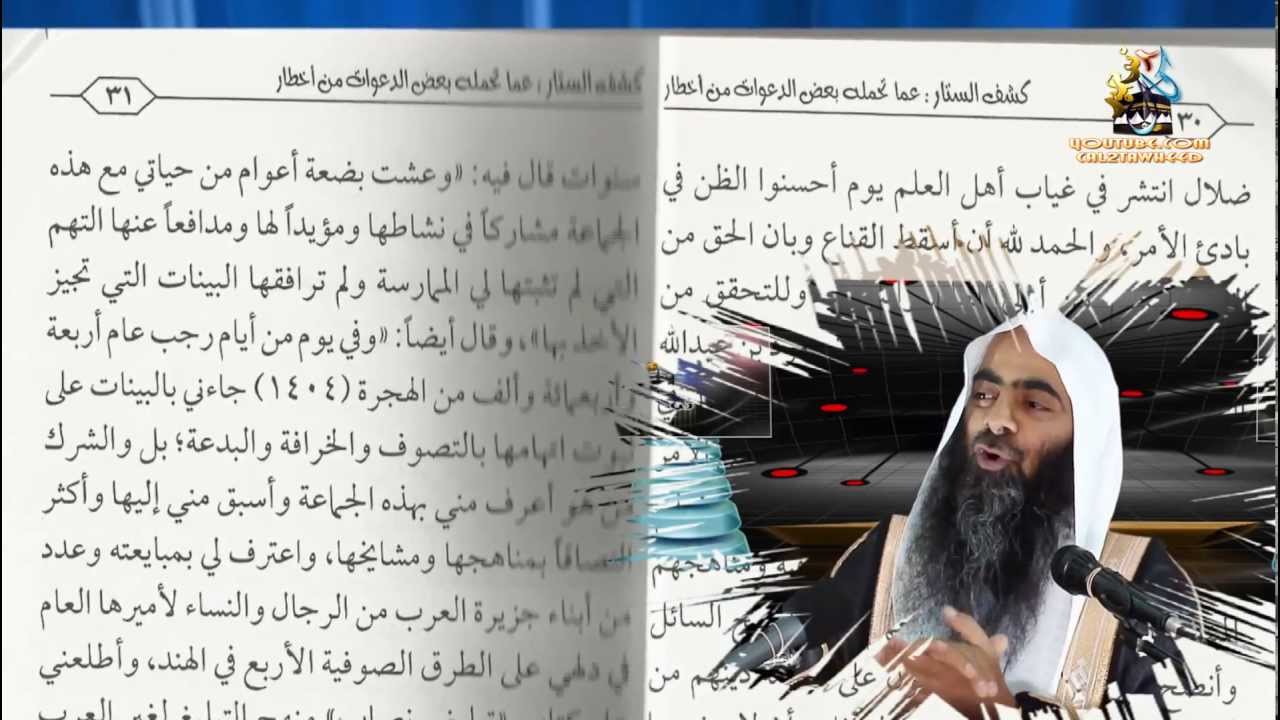 Tableeghi Jama'at, Saudi Ulama Ki Nazar Mein - by Shaikh Tauseef-ur ...