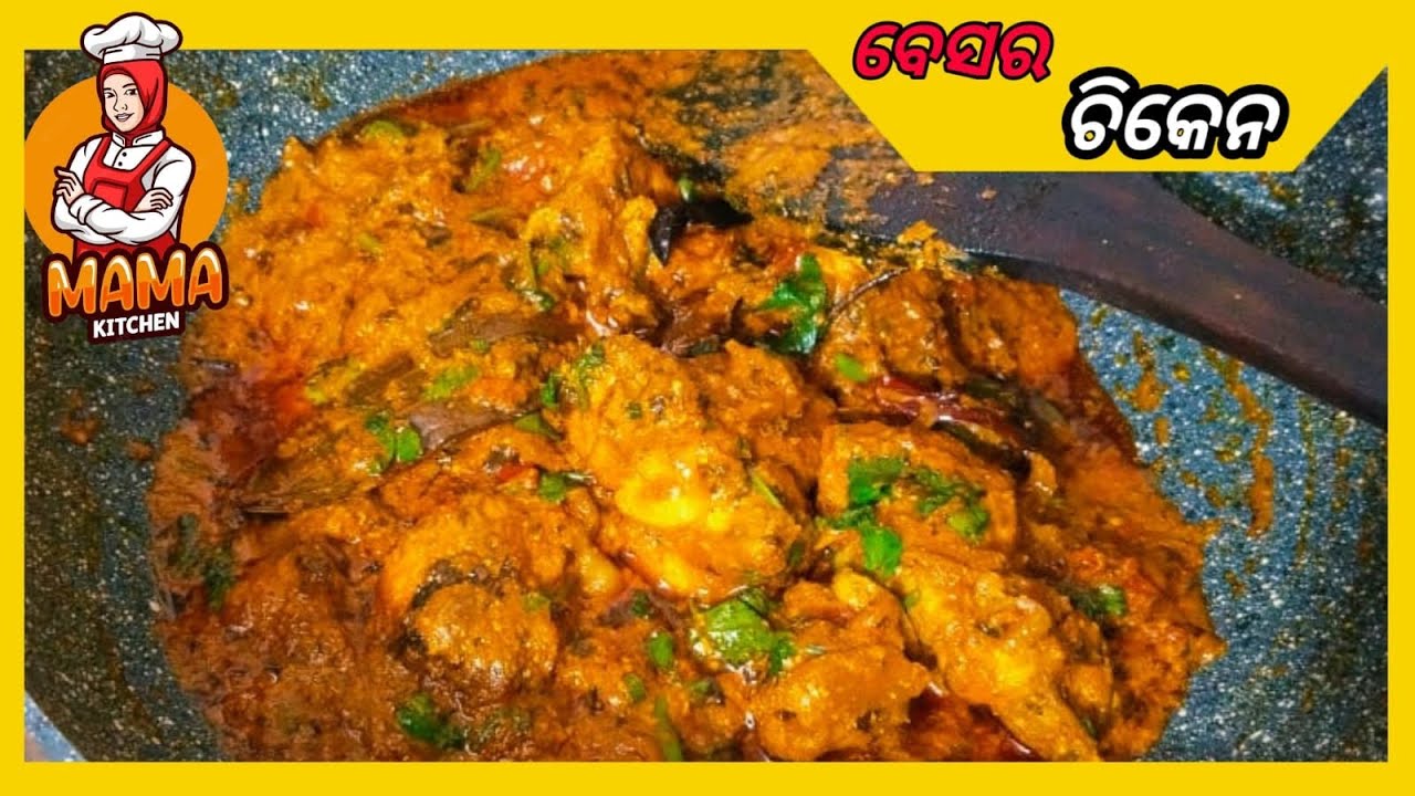 besara chicken ବେସର ଚିକେନ - YouTube