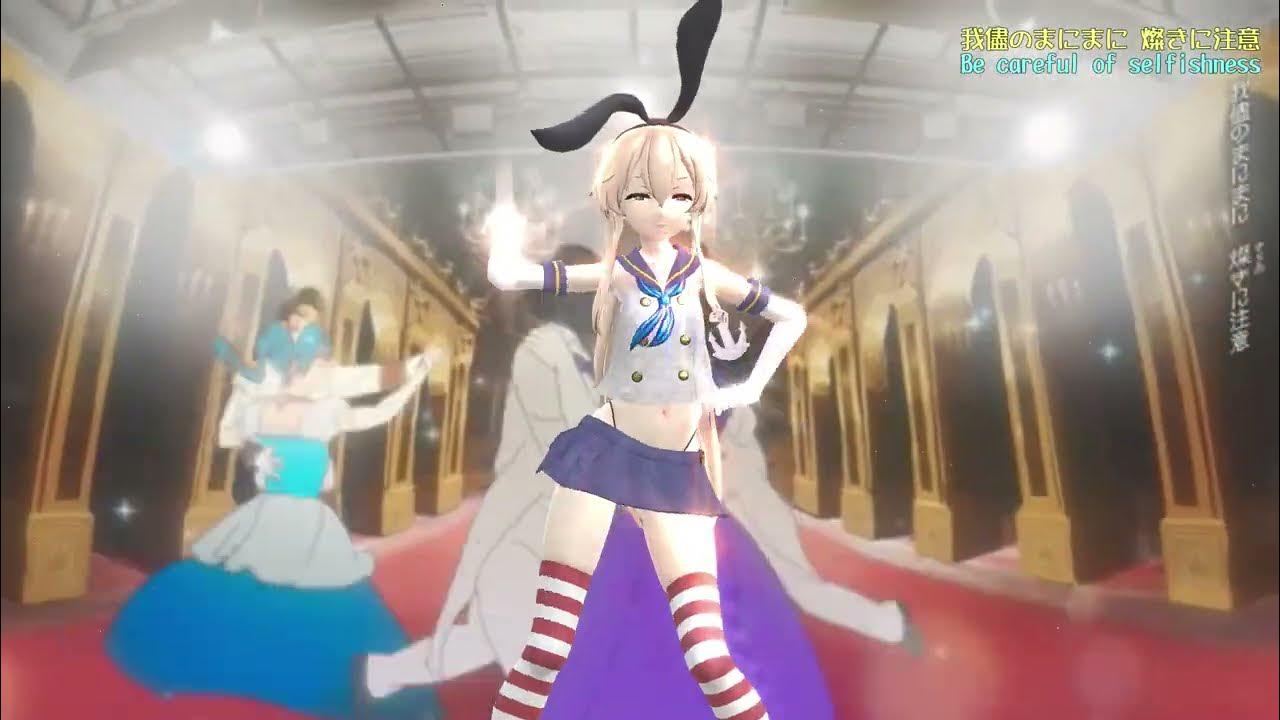 【sdPBR-MMD艦これ】 島風で ” ビビデバ ” オリジナルVer. 4K - YouTube