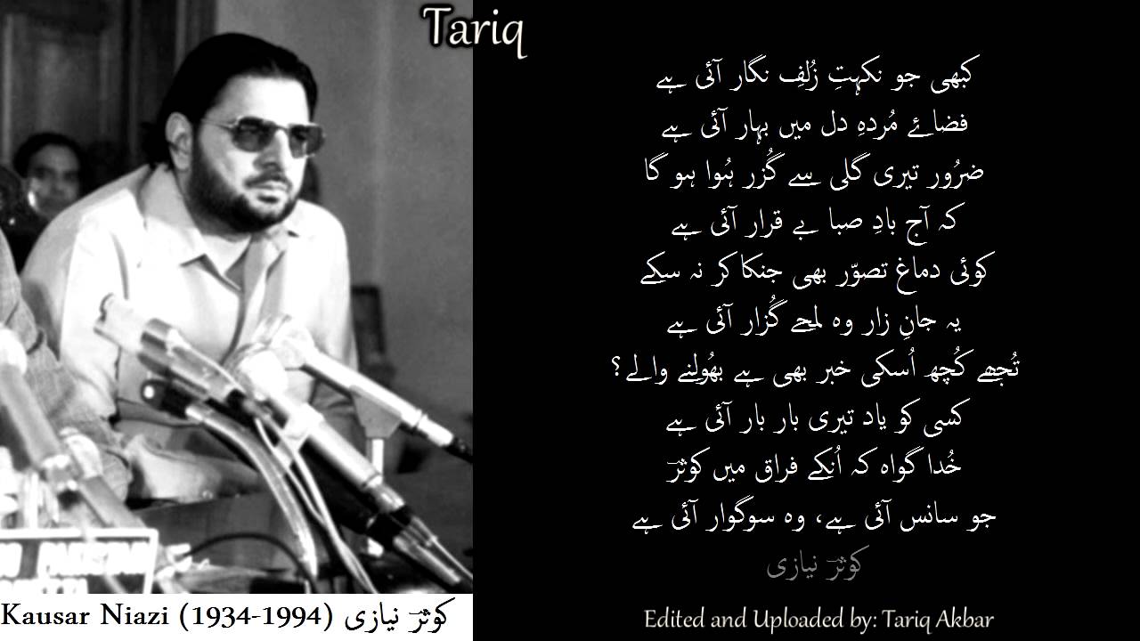 Kausar Niazi - Alchetron, The Free Social Encyclopedia