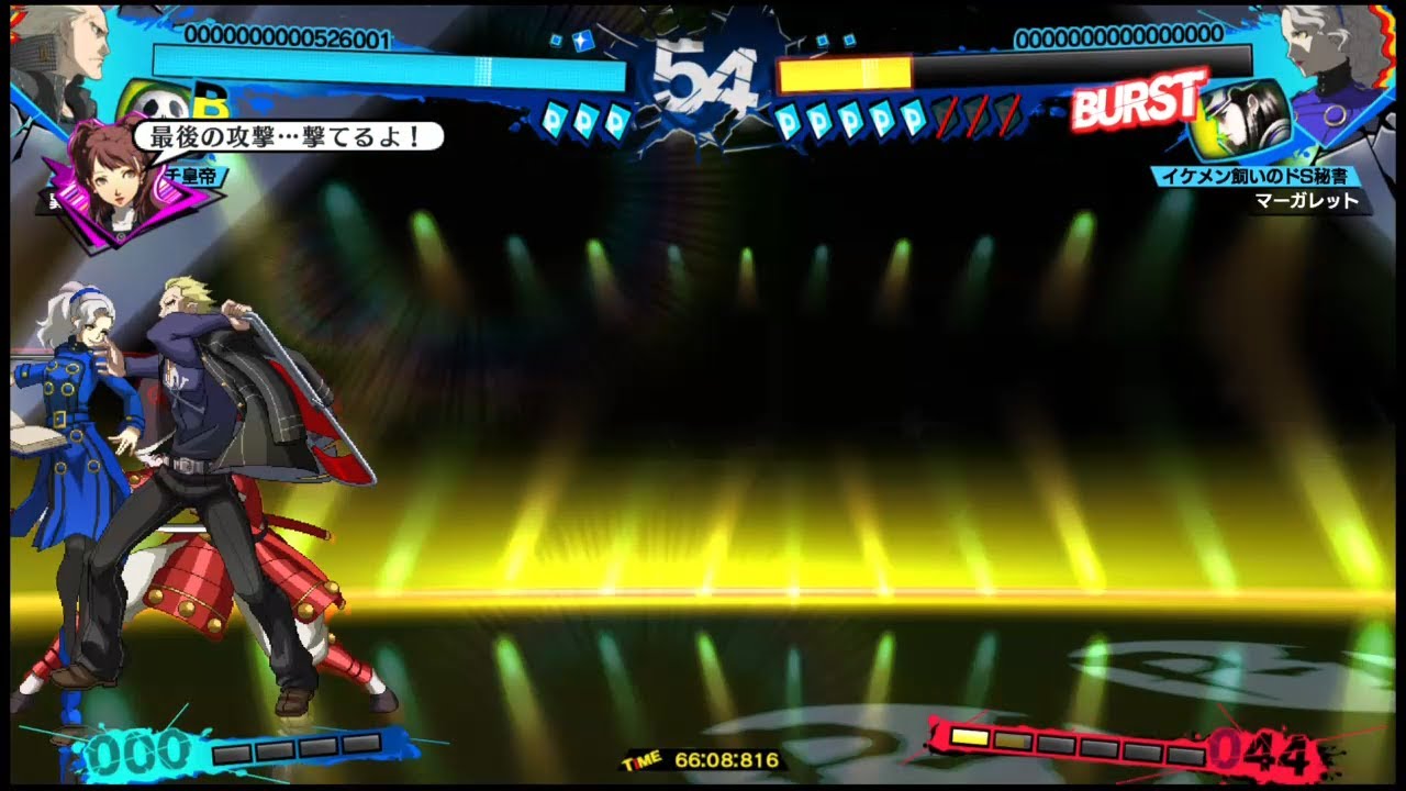 Score Attack - Kanji - Hardest - Course C - Persona 4 Arena Ultimax 2.5 ...