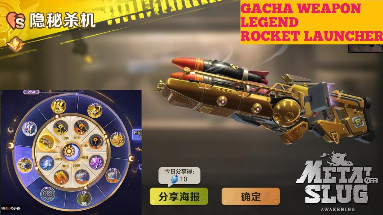 GAS GACHA WEAPON ROCKET LAUNCHER - METAL SLUG AWAKENING - YouTube