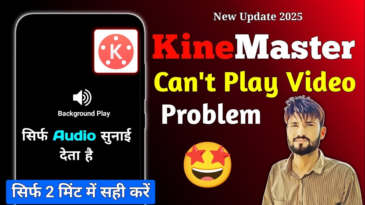 Kinemaster Video Can't Play | Kinemaster Video Export Not Play ...