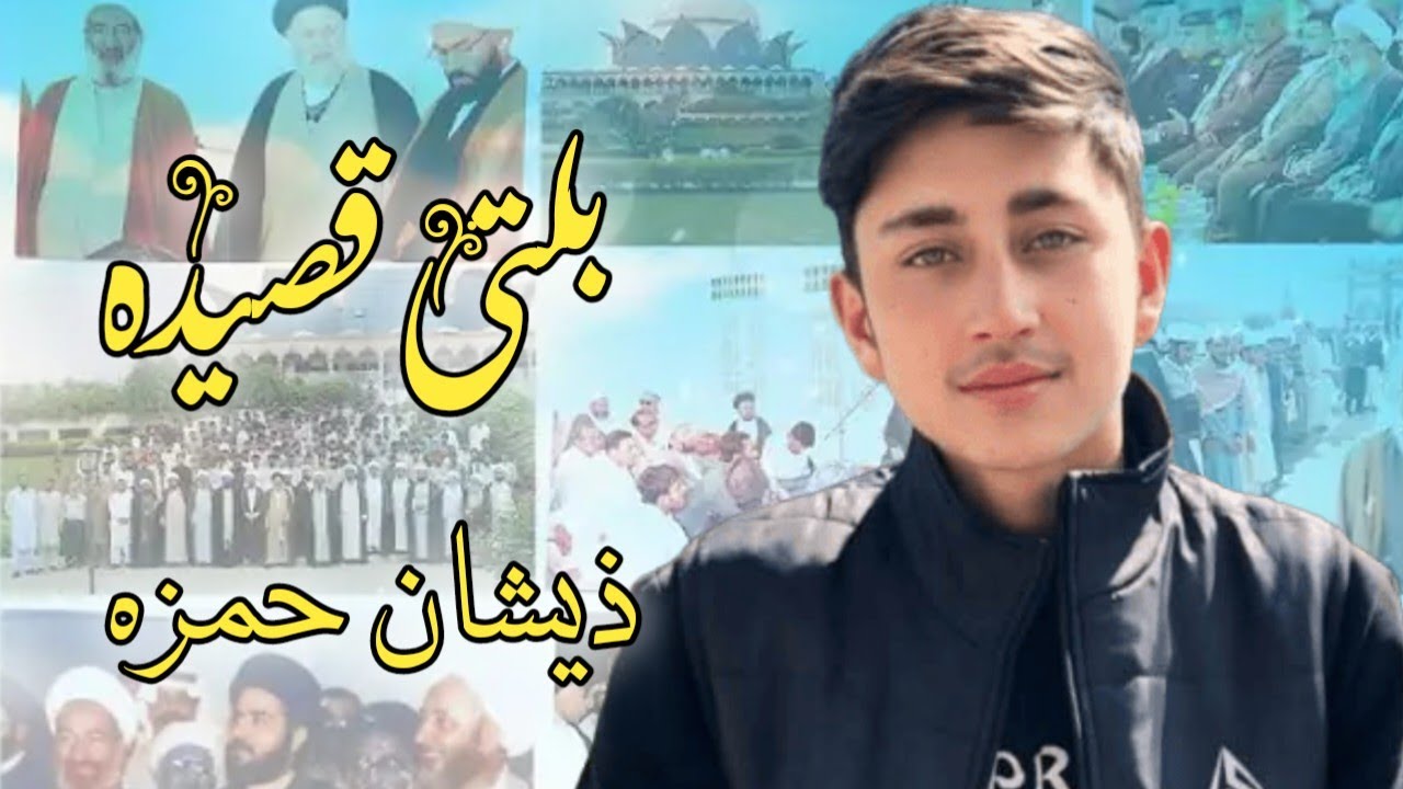 New Balti Qasida || By Zeeshan Hamza Baltistani||Shayan Haider|Muzammil Nagri and Others||Skardu ...