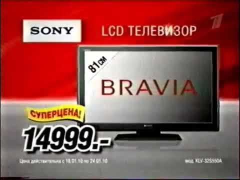 Реклама Эльдорадо 2010. Телевизор Sony - YouTube